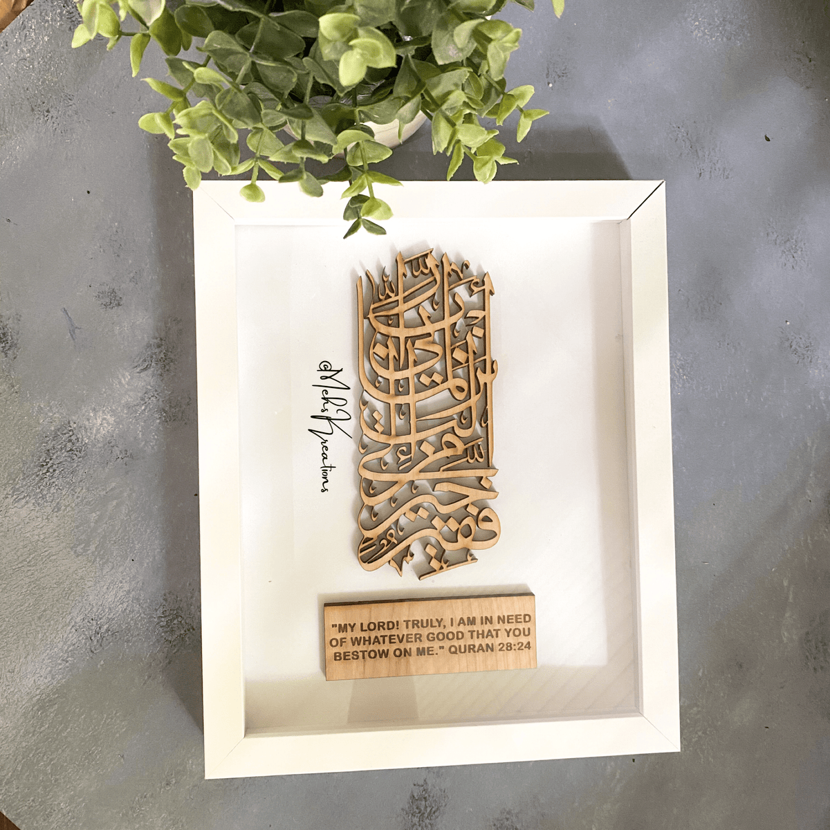 Prophet Musa (AS) Dua Frame – MehsKreations LLC