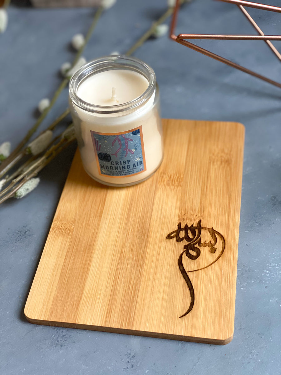 Bismillah small cutting board – MehsKreations LLC
