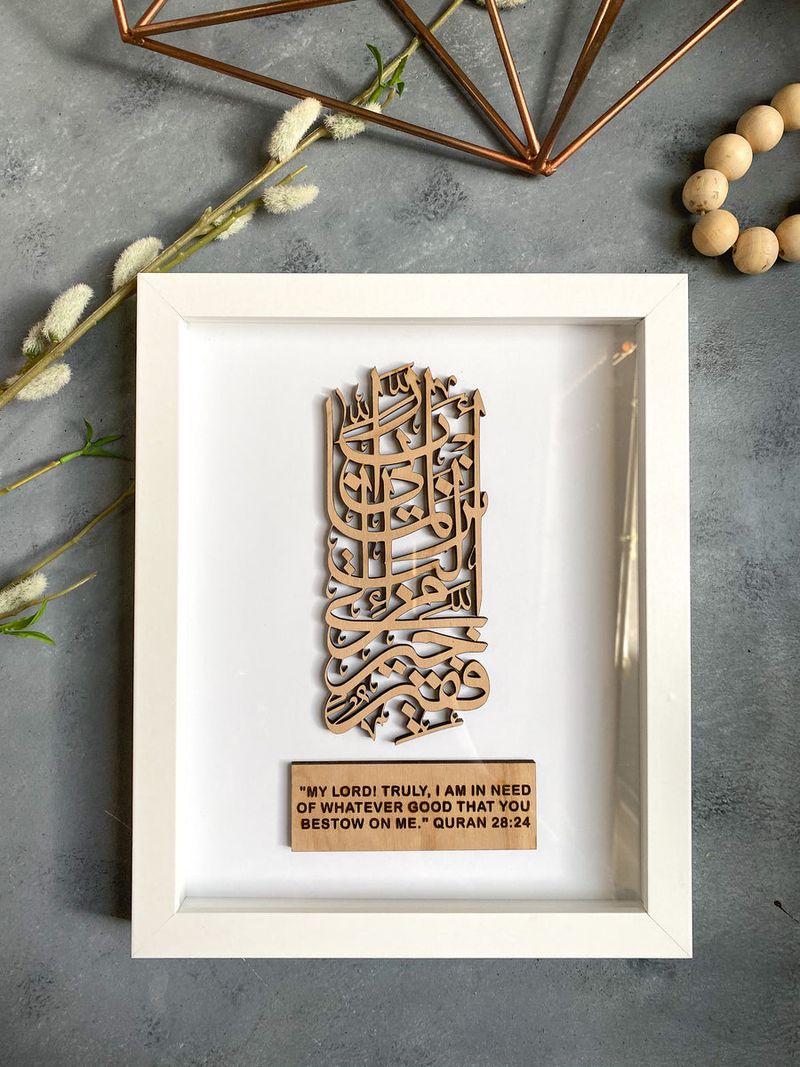 Prophet Musa (AS) Dua Frame – MehsKreations LLC