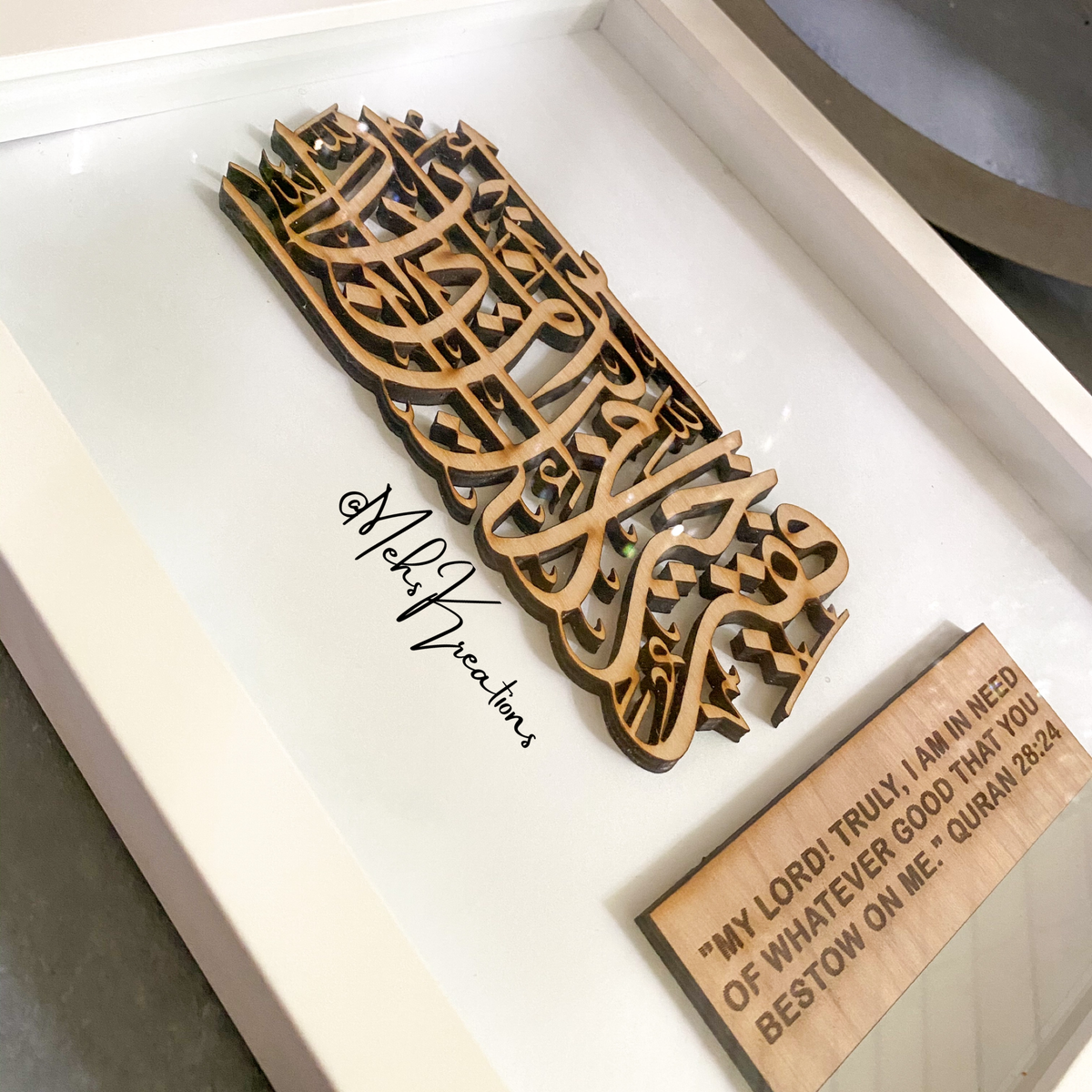 Prophet Musa (AS) Dua Frame – MehsKreations LLC